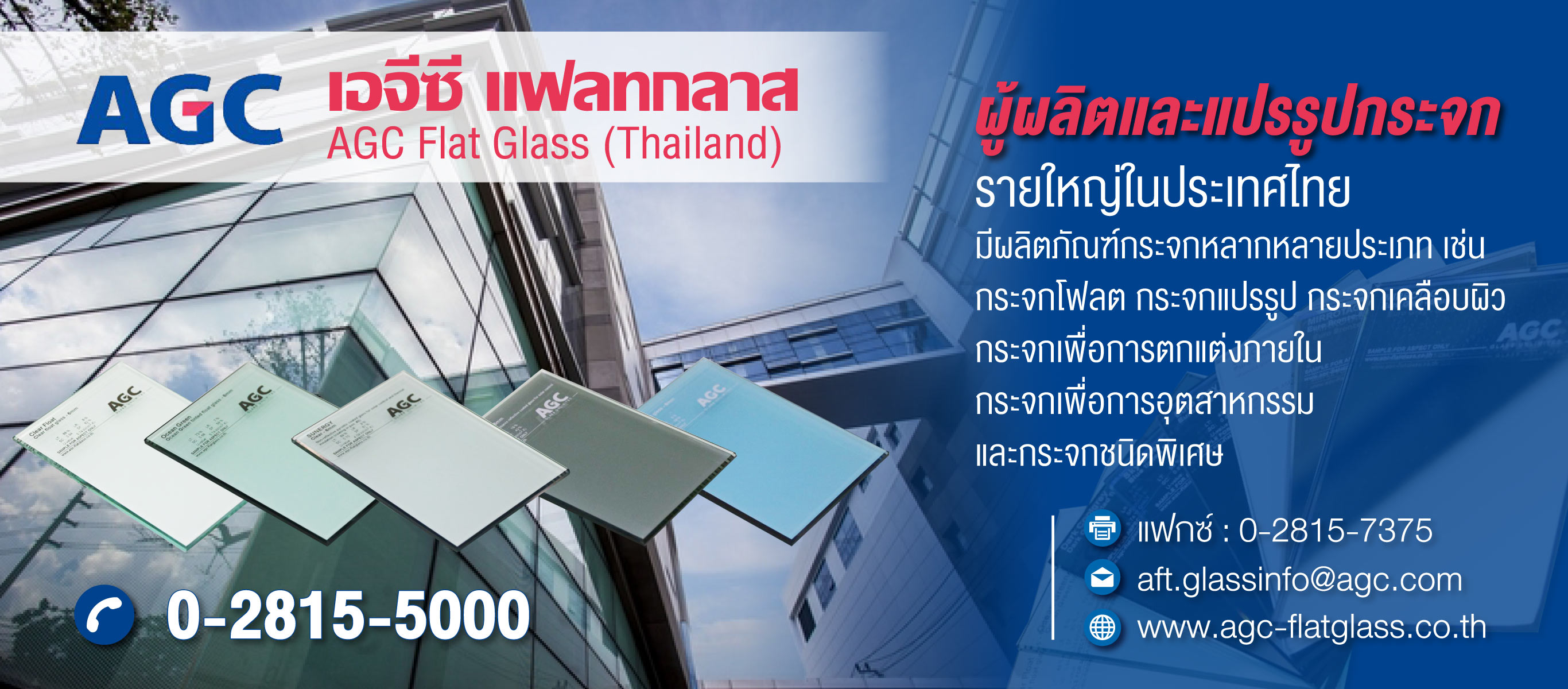 AGC Flat Glass (Thailand) Public Co Ltd